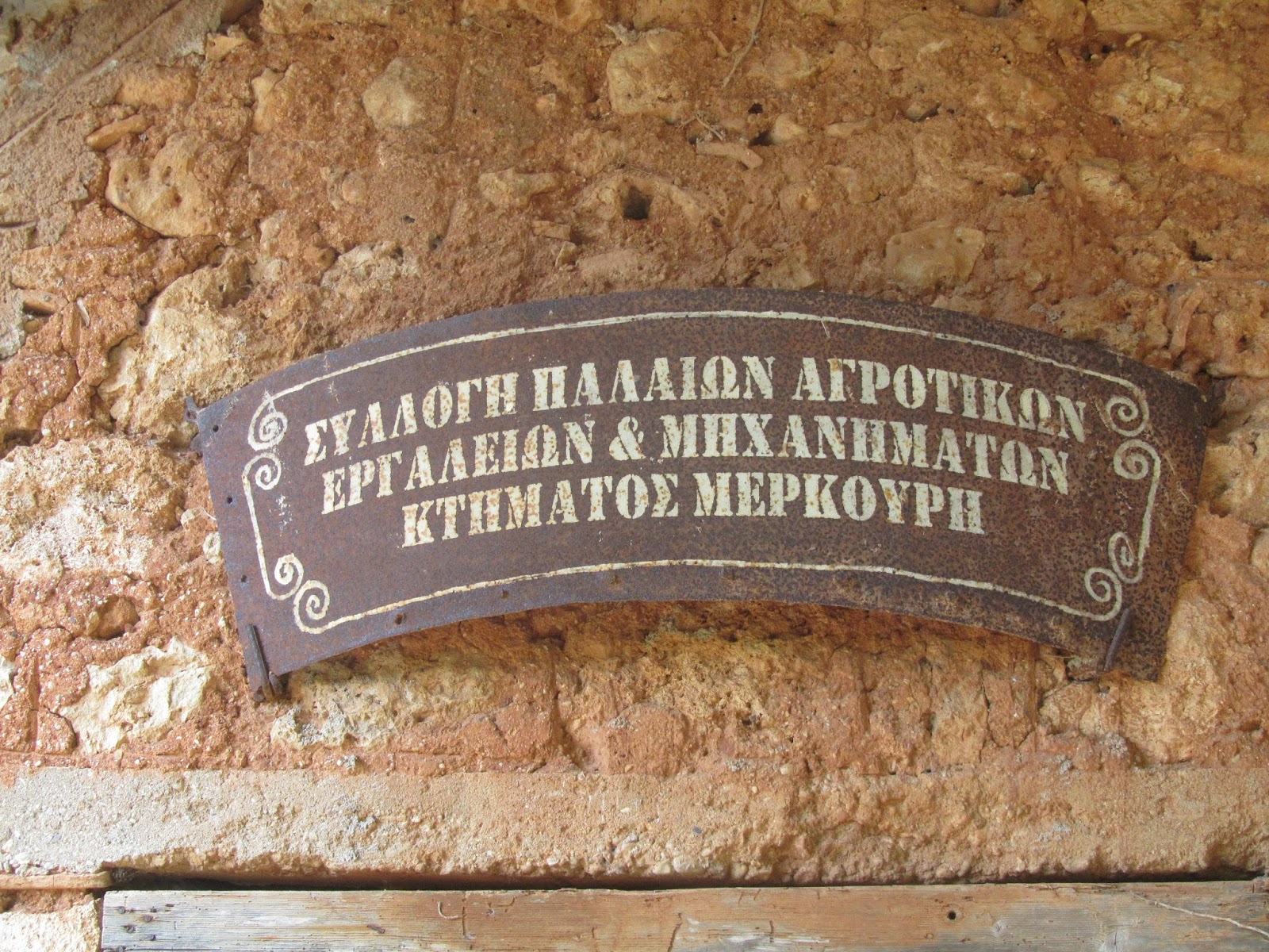 Sotiris Sotiropoulos: Η εκ Δίβρης ιστορική οικογένεια Μερκούρη και η ...