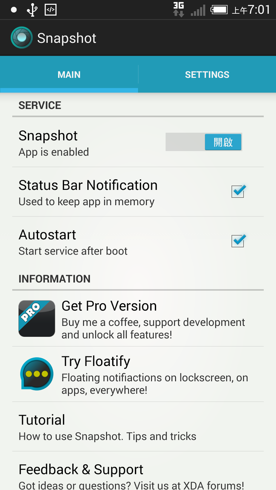 真行動拍照利器！ Snapshot 瞬開常用相機抓住那一瞬間