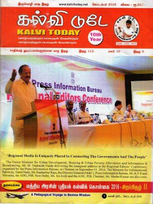 கரந்தை ஜெயக்குமார்: புதிய கல்விக் கொள்கை - சில கருத்துக்கள்