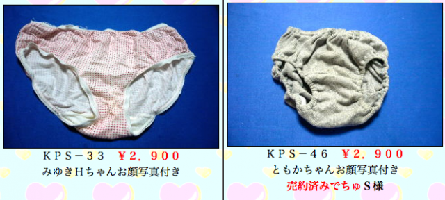 Burusera o la venta de ropa interior en Japón