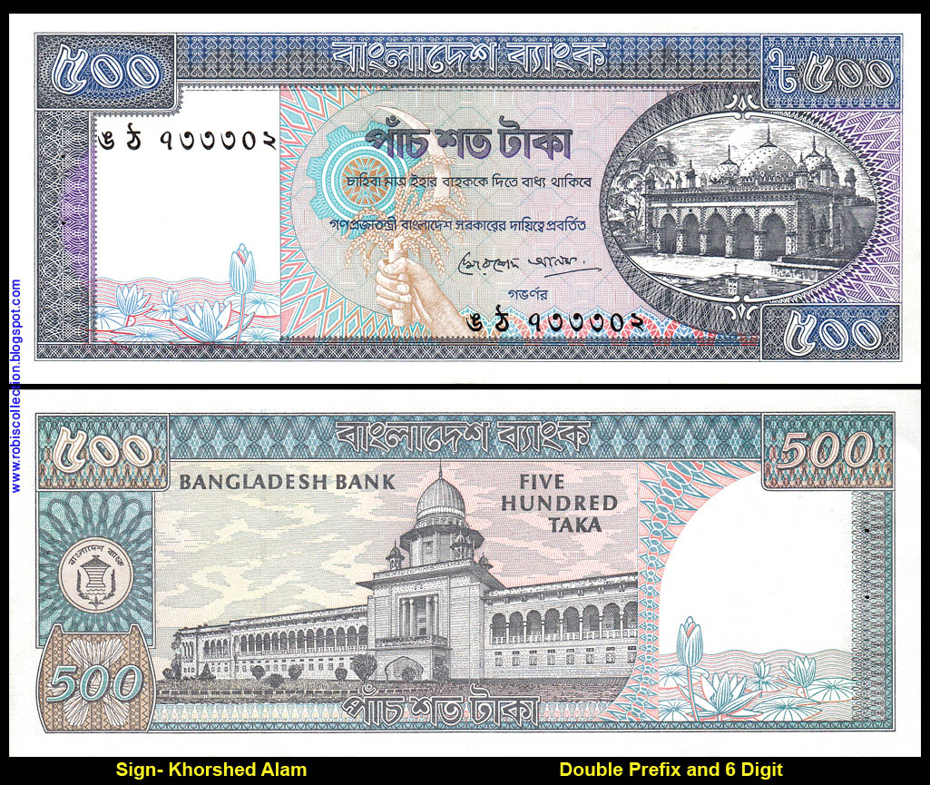 BANKNOTE OF BANGLADESH: 500 TAKA
