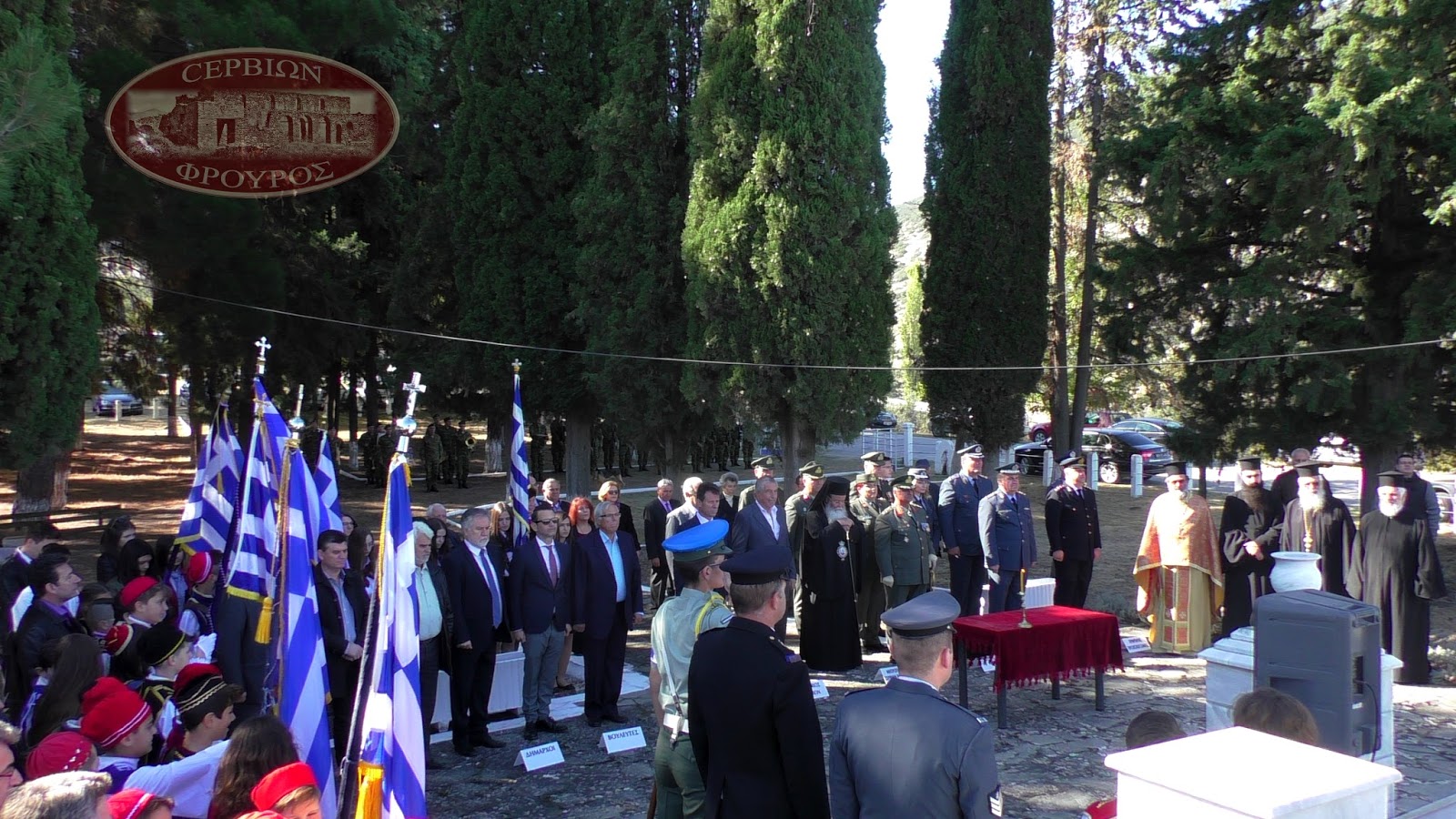 ''ΣΕΡΒΙΩΝ ΦΡΟΥΡΟΣ'': Η 105η ΕΠΕΤΕΙΟΣ ΑΠΟ ΤΗ ΜΑΧΗ ΤΩΝ ΣΤΕΝΩΝ ΤΟΥ ...
