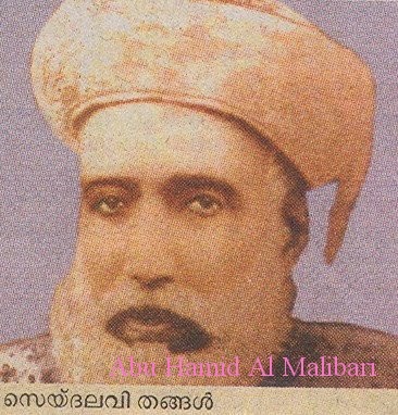 Race of Light: Sayyid Alavi Mouladaveel (Mamburam thangal)