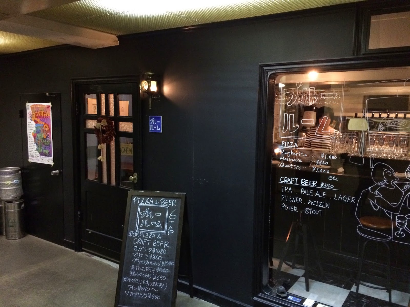 Blue Room - Tokyo Beer Drinker