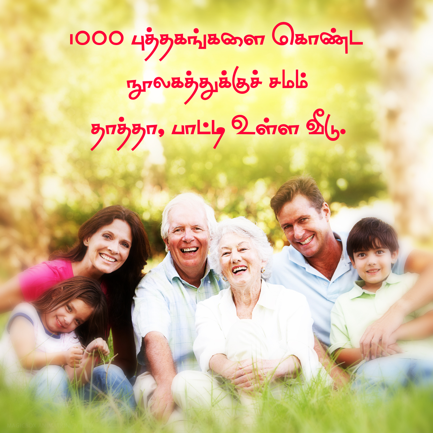 Chellame Chellam : தாத்தா - பாட்டி | Grandparents Love | Chellame Chellam