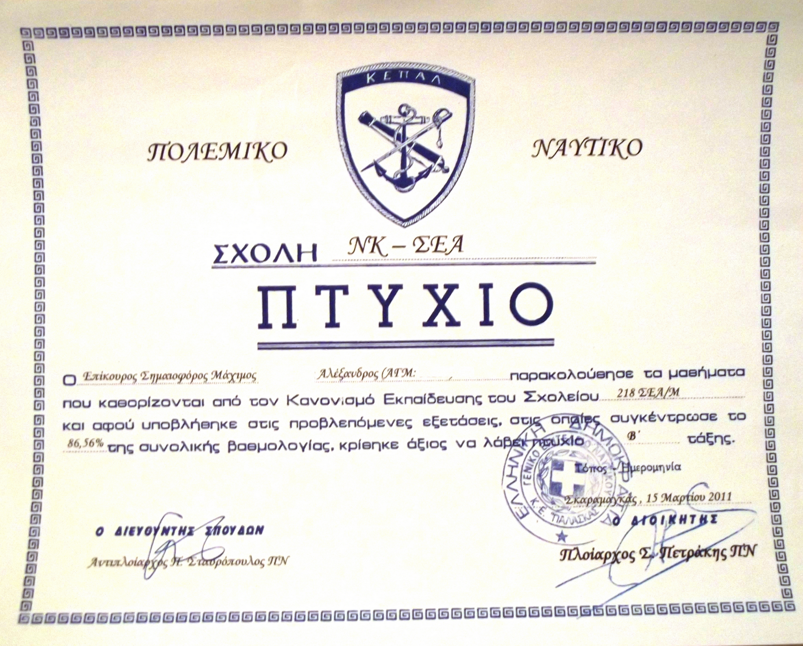 *Δόκιμοι Έφεδροι Αξιωματικοί-www.efedros.blogspot.com-Δ.Ε.Α ...