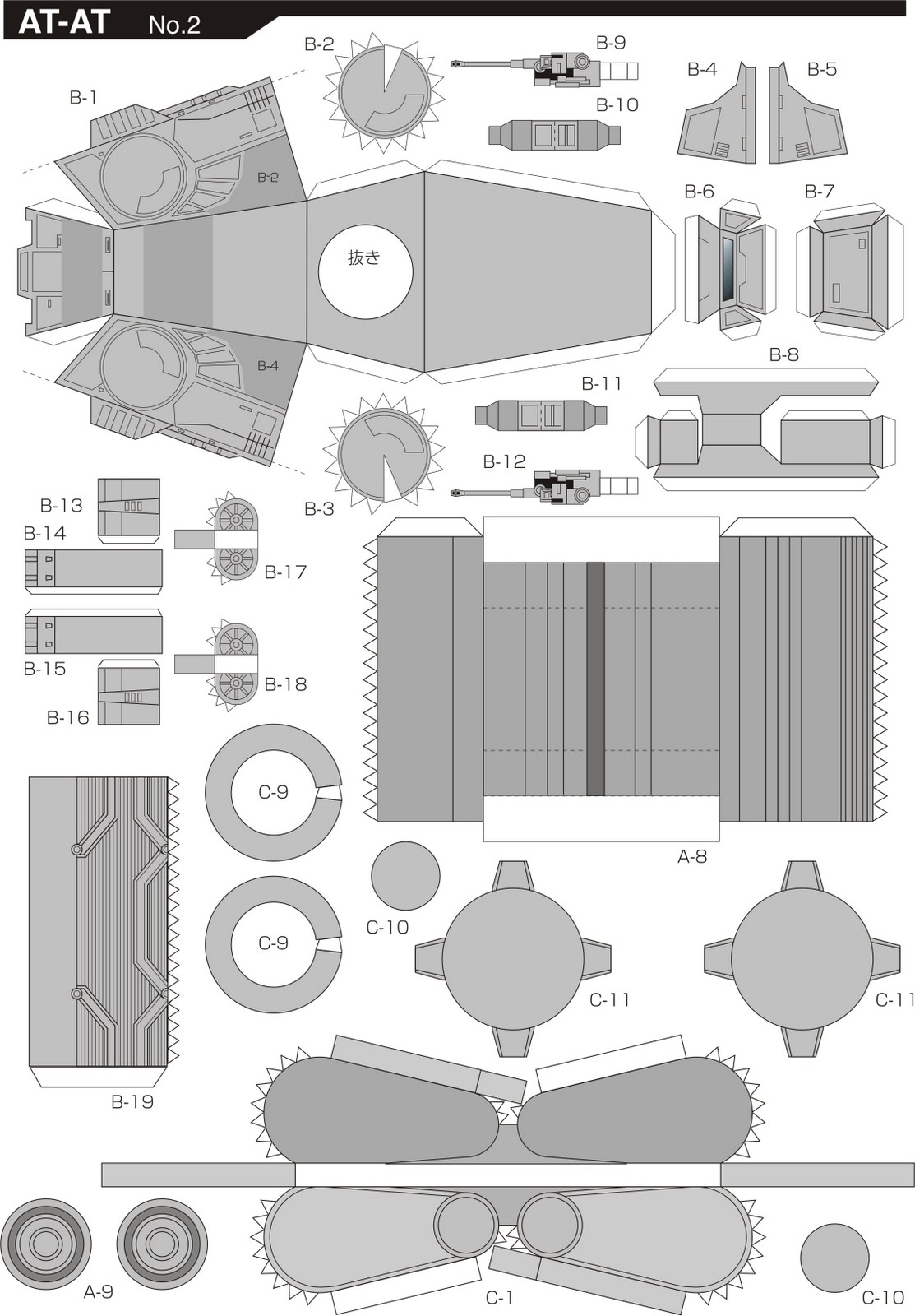 Jedi Ferlu Mocas: AT AT Paper Craf