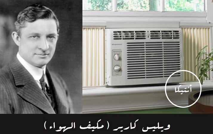 أنتيكا: مخترعون غيروا حياتنا لم تسمع بهم من قبل