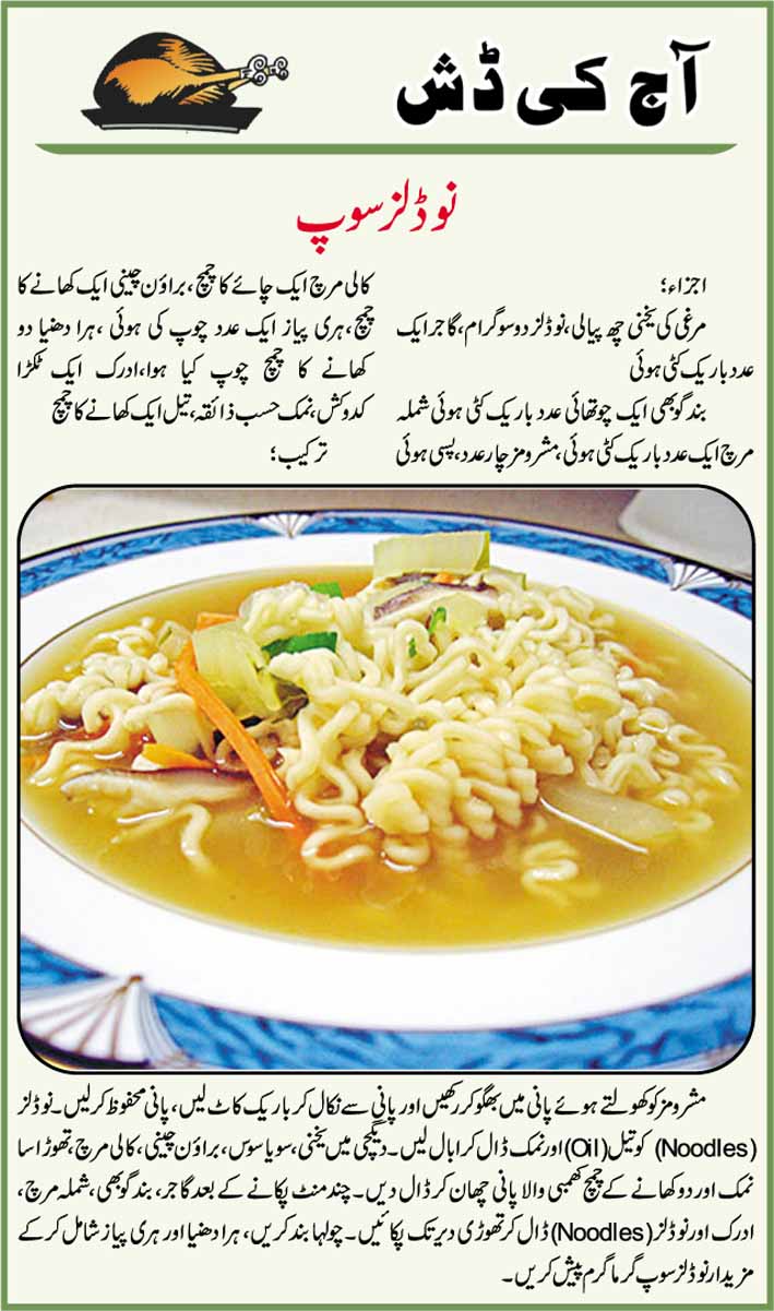 Cooking House Pasta Recipes In Urdu To Make It Easy Way cooking-house-pasta-recipes-in-urdu-to-make-it-easy-way
