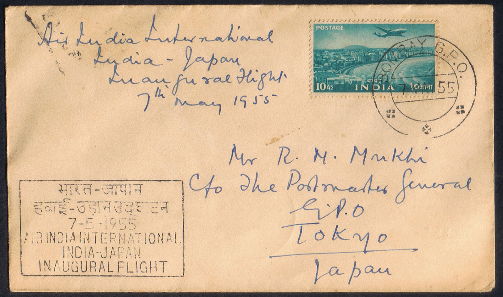 Aero-philately: Air India First Flight Covers