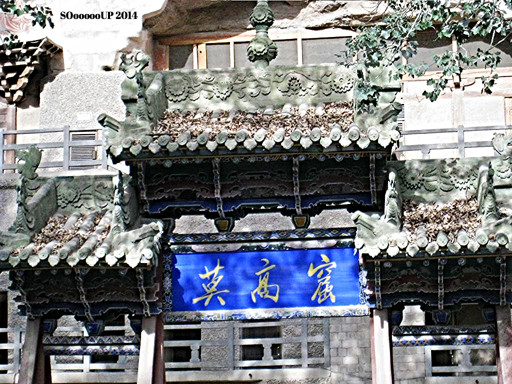 SOoooooUP: MOGAO GROTTOES（莫高窟）