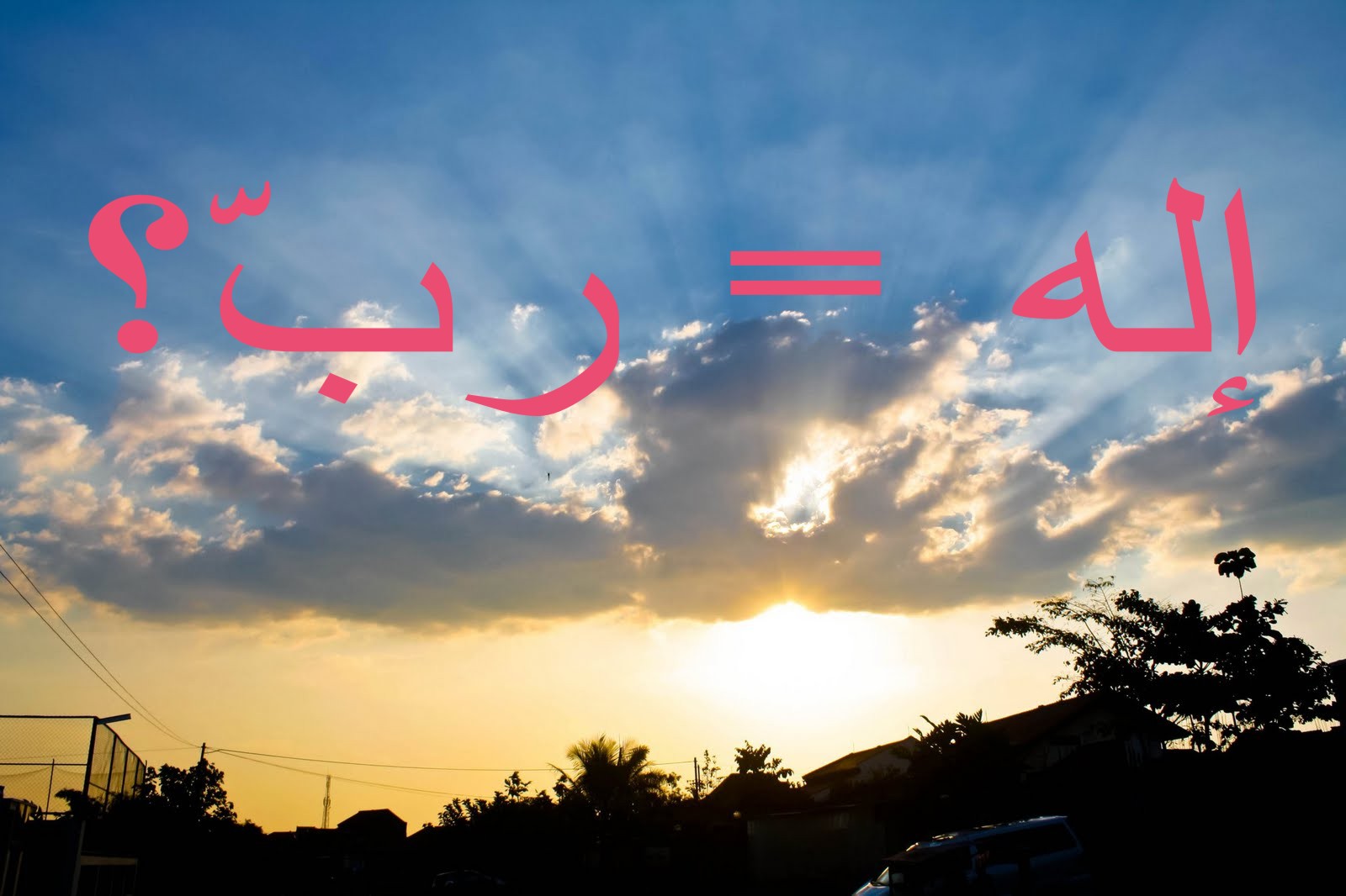 Al Quran menjelaskan tuduhan atas dirinya: Rabb (ربّ) = Ilâh (إلـٰه ...