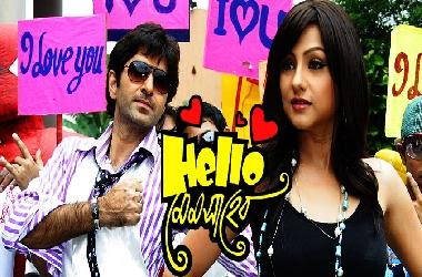 Hello Memsaheb Full Movie St. Jeet, Priyanka Trivedi, Aritro - Download ...