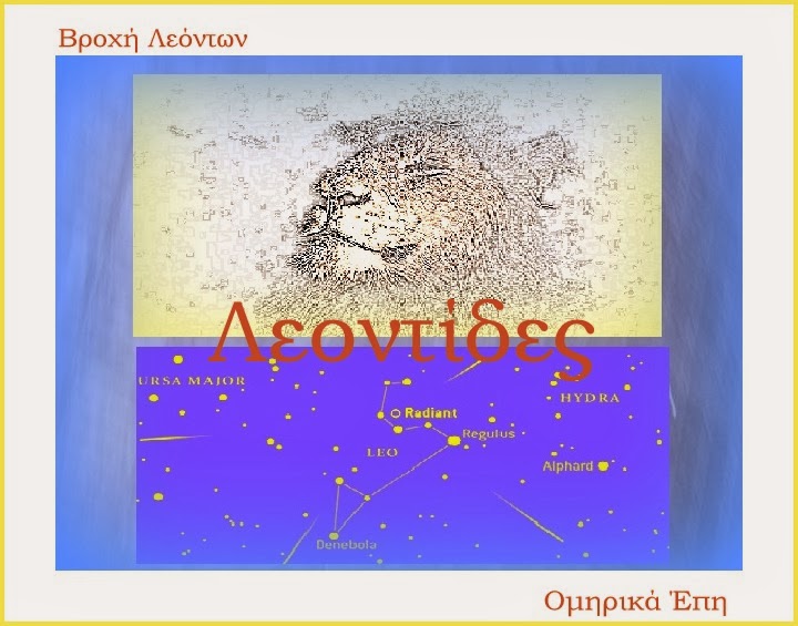 Η ΠΑΡΕΑ: 1/11/13 - 1/12/13