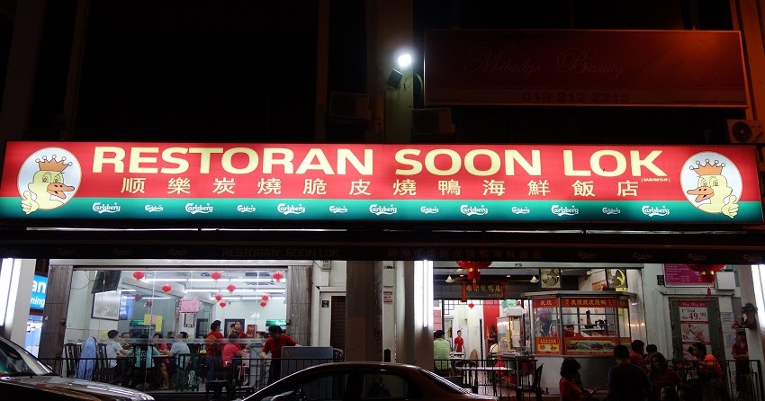 Restoran Soon Lok - Puchong