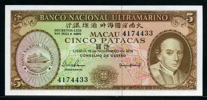 Macao banknotes 5 Patacas note of 1968 Banco Nacional Ultramarino|World ...