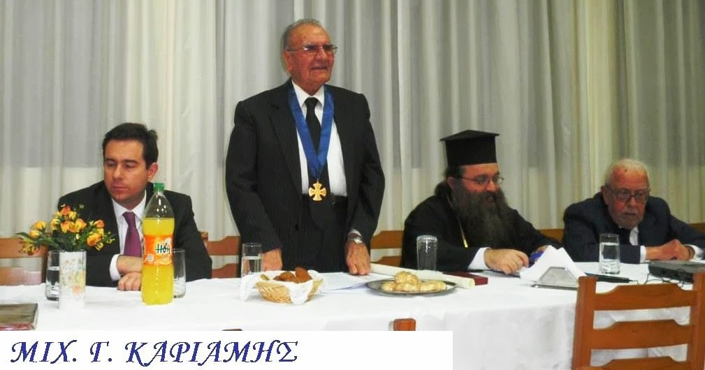 '' ΧΙΩΤΙΚΗ ΠΑΡΕΜΒΑΣΗ '' . Μιχάλη Γ. Καριάμη: ΥΨΙΣΤΗ ΤΙΜΗ ΣΤΟΝ ΠΑΝΑΓΙΩΤΗ ...