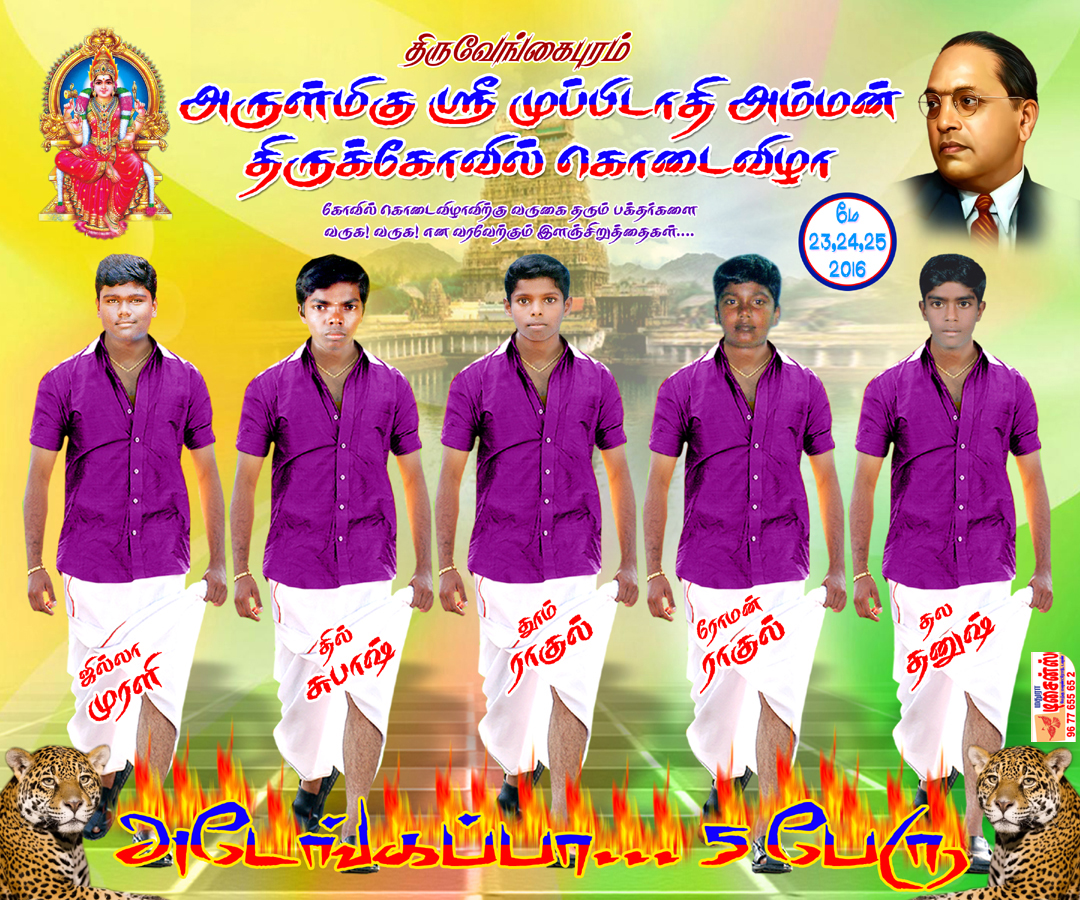 May 2016 Wedding and Kovil Banner Designs ~ Digital flex banner Designing