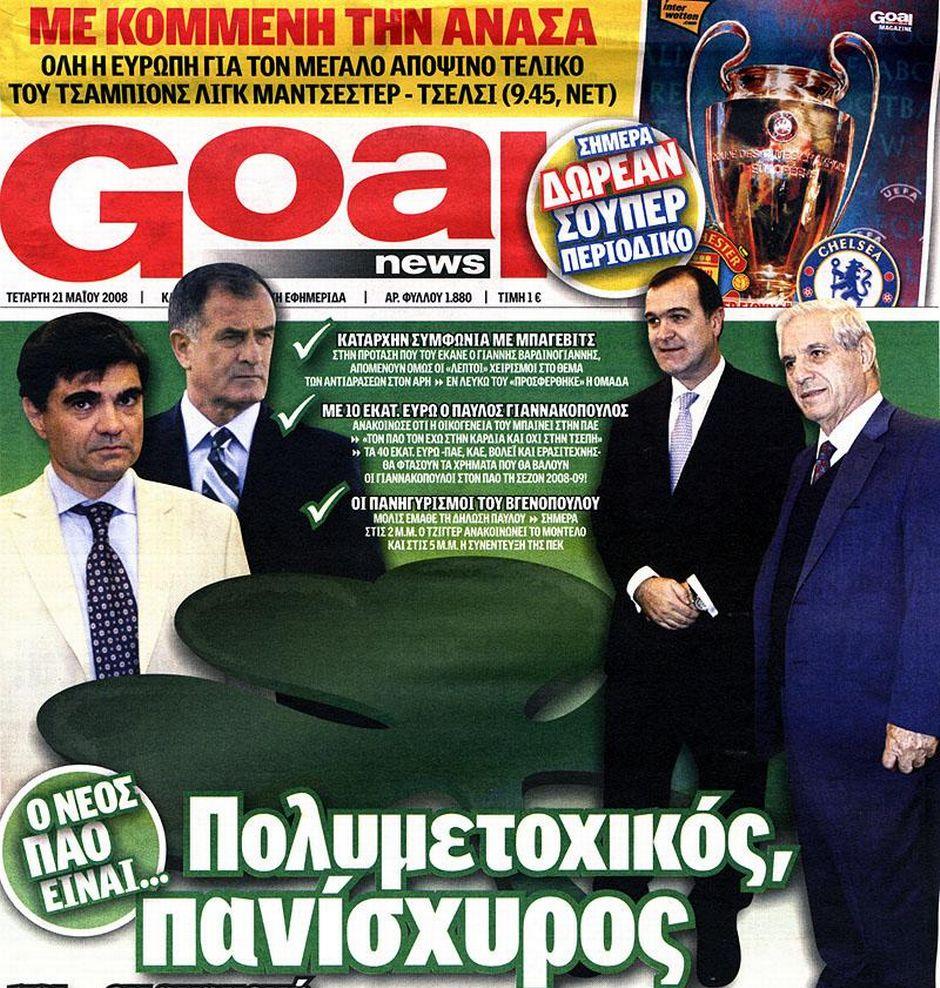 2008-2011 (Το όνειρο που έγινε εφιάλτης)