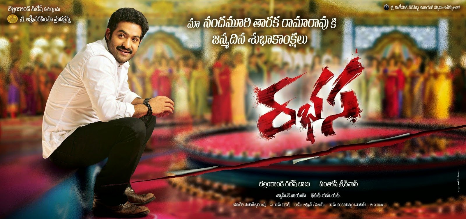 NTR Rabhasa FirstLook Wallpapers Posters | Spicy Photo Gallery and ...