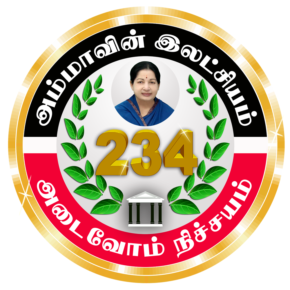 AIADMK 2016 achievement logo
