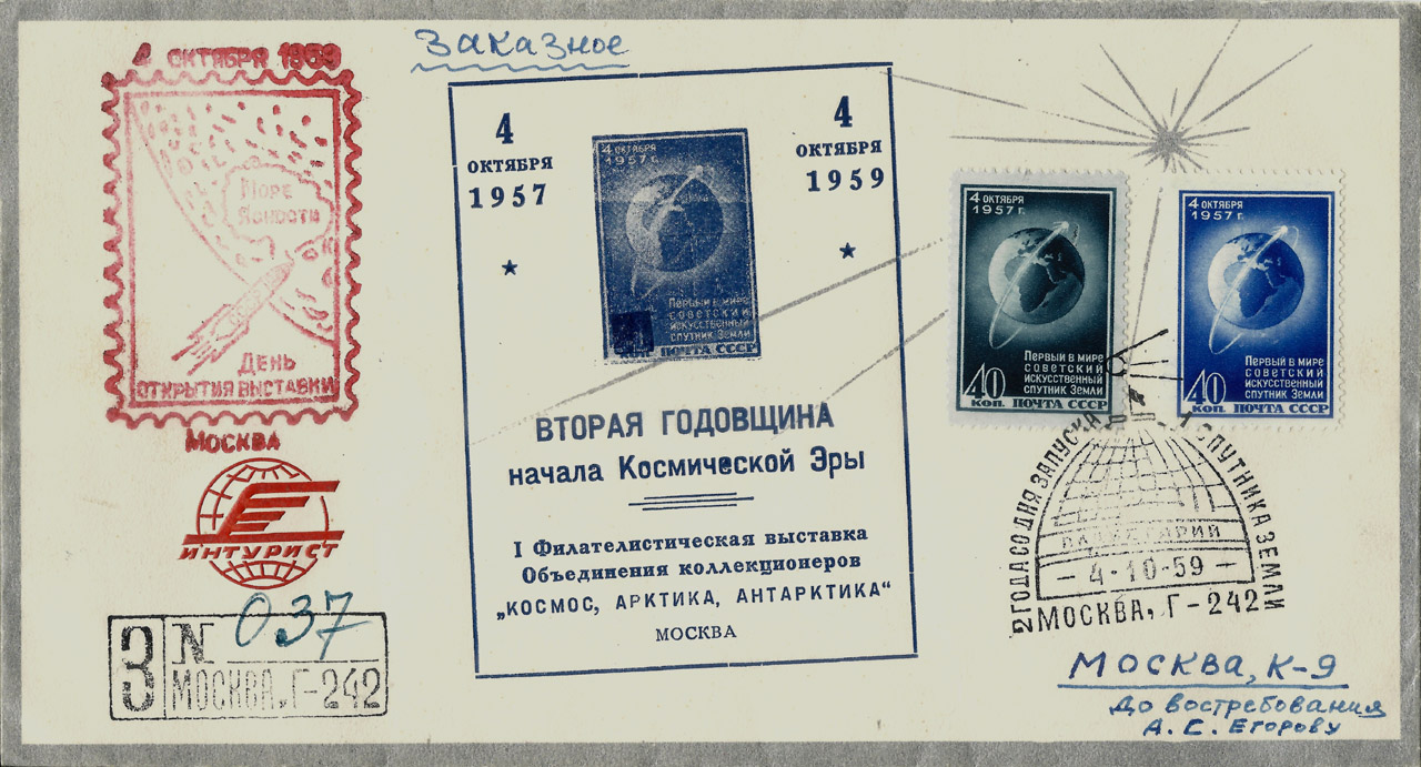 Signed Covers: USSR 1959 Luna 3