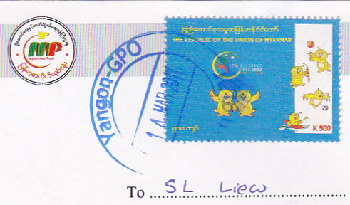 Postcard A La Carte: Myanmar - Post Offices