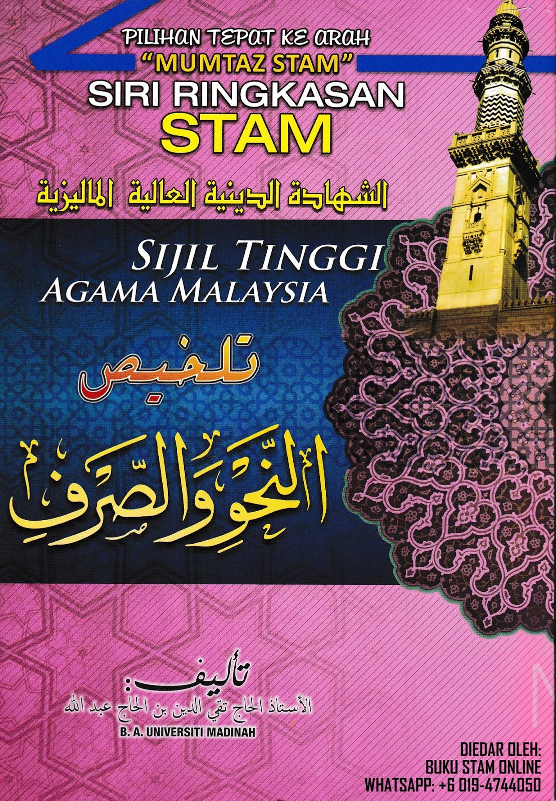 Sijil Tinggi Agama Malaysia (STAM): KITAB TERJEMAHAN AL BALAGHAH AL ...