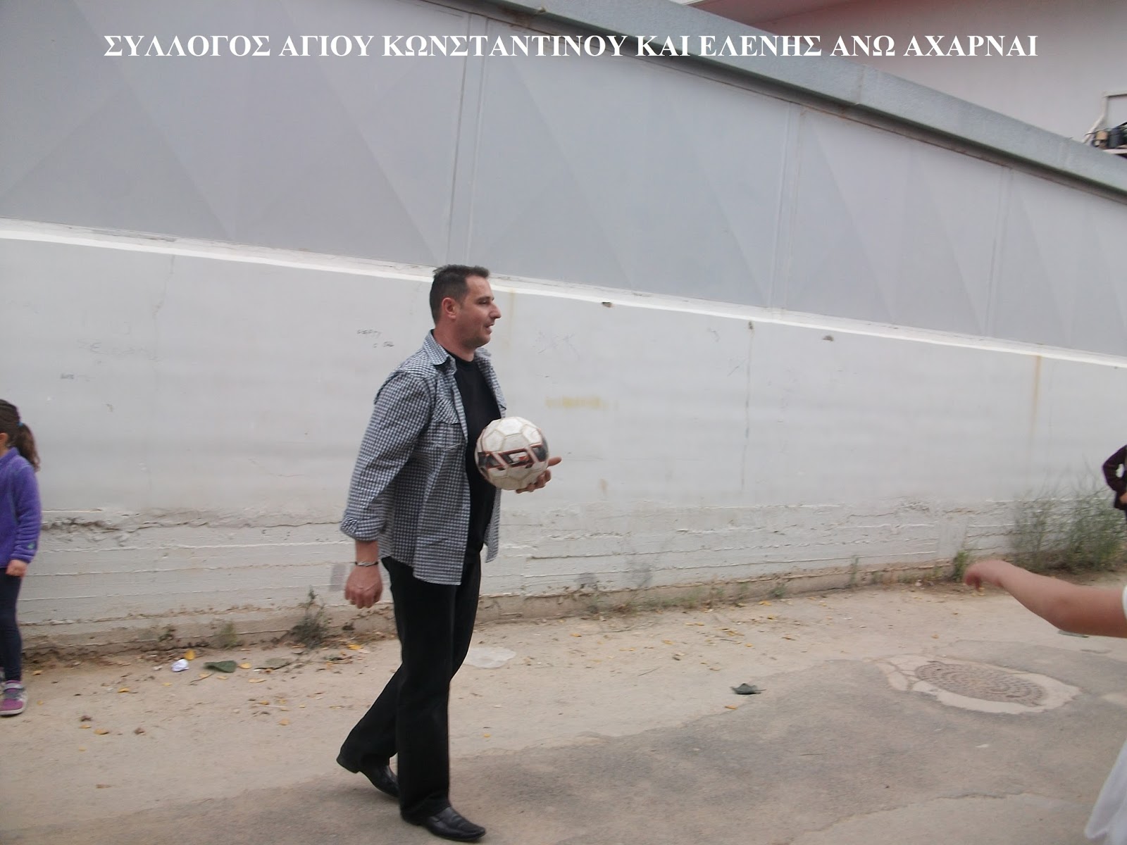 ΣΥΛΛΟΓΟΣ ΑΓΙΟΥ ΚΩΝΣΤΑΝΤΙΝΟΥ ΚΑΙ ΕΛΕΝΗΣ ΑΝΩ ΑΧΑΡΝΑΙ