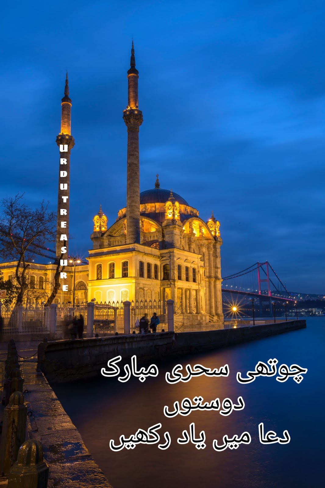 mahe ramzan/ramadan images pictures