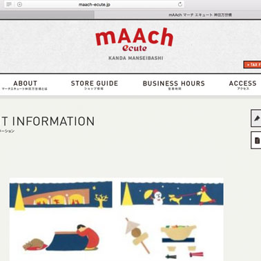 Tsuji Keiko - blog: 東京・秋葉原：「mAAch ecute」のマスキングテープ