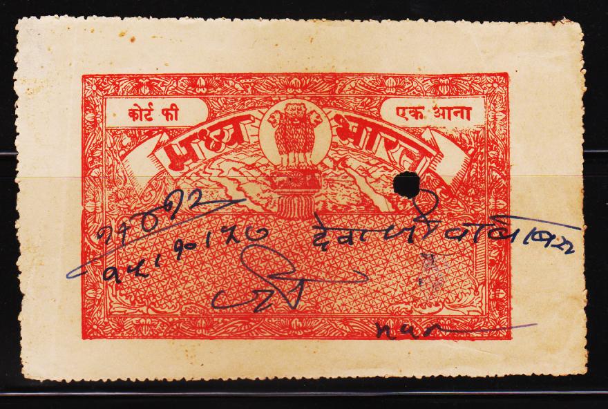 Heritage of Indian stamps site: Madhya Bharat State fiscal court fee ...