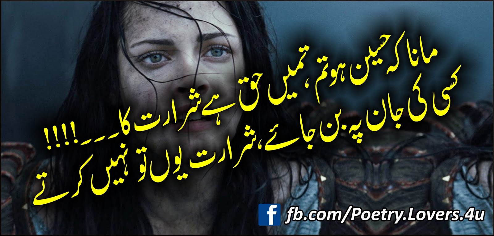 Mana K Haseen Ho Tum, Tumhein Haq Hai Shararat Ka - Best Romantic Love ...