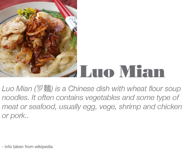 家常便饭: Luo Mian
