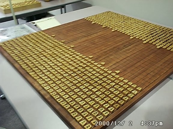 Shogi Photo Gallery: Tai Kyoku Shogi
