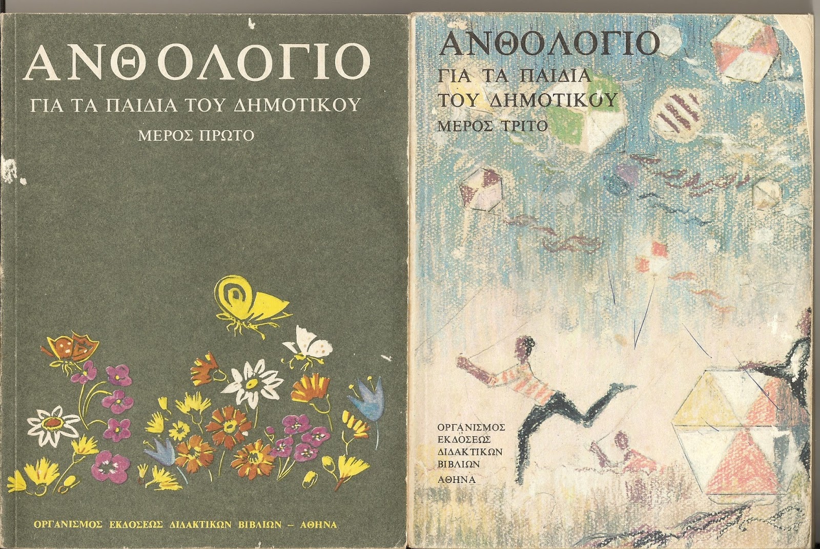 Ξαναδιαβάζοντας κλασικά παιδικά βιβλία: Σχολικά Χριστούγεννα!