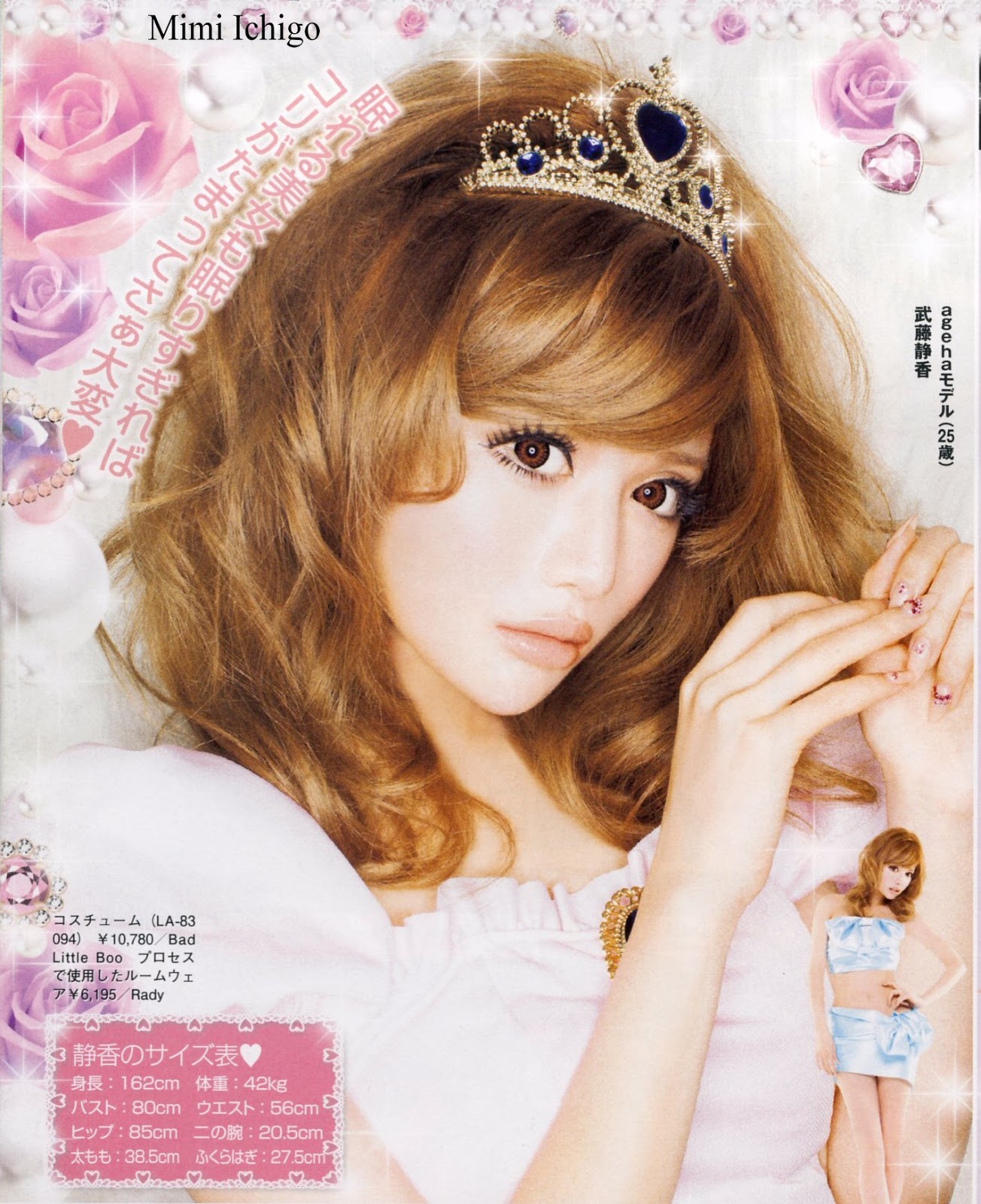 Mimi Ichigo: Ageha 03-2013