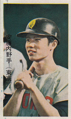 Japanese Baseball Cards: "Ando" Revisited