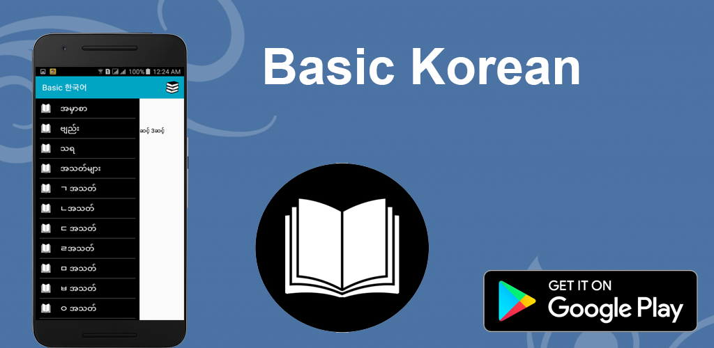 Basic Korean(Myanmar) | Ht3tzN4ing
