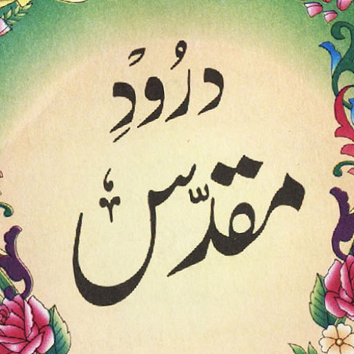 Darood Muqadas - Read Holy Quran Online