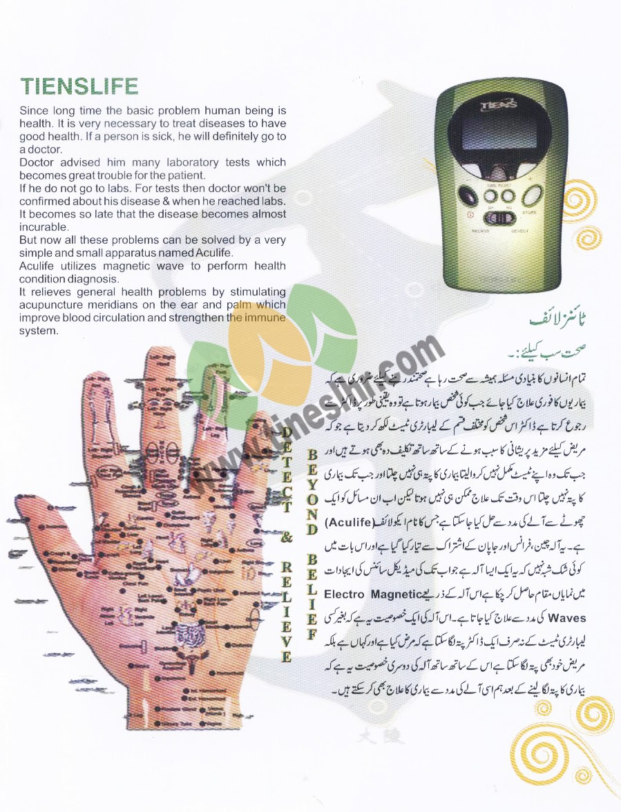 Tiens's Products ~ Tienspk