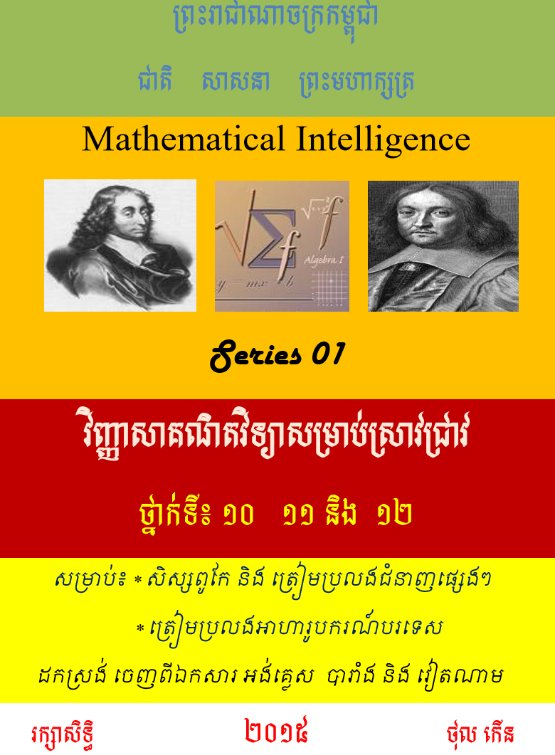 Mathematical Intelligence - Mathsupporter
