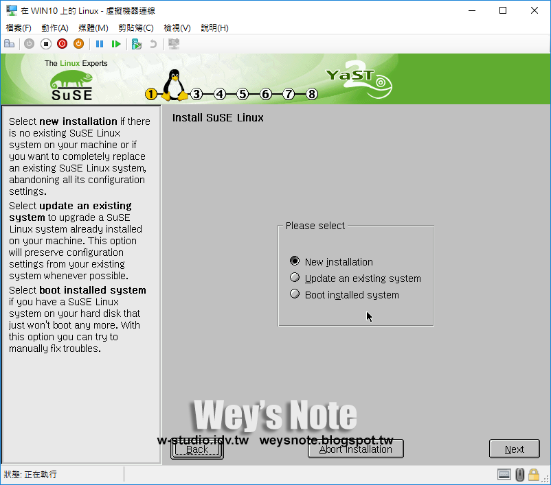 Wey's note: 重玩 SuSE Linux 7.2