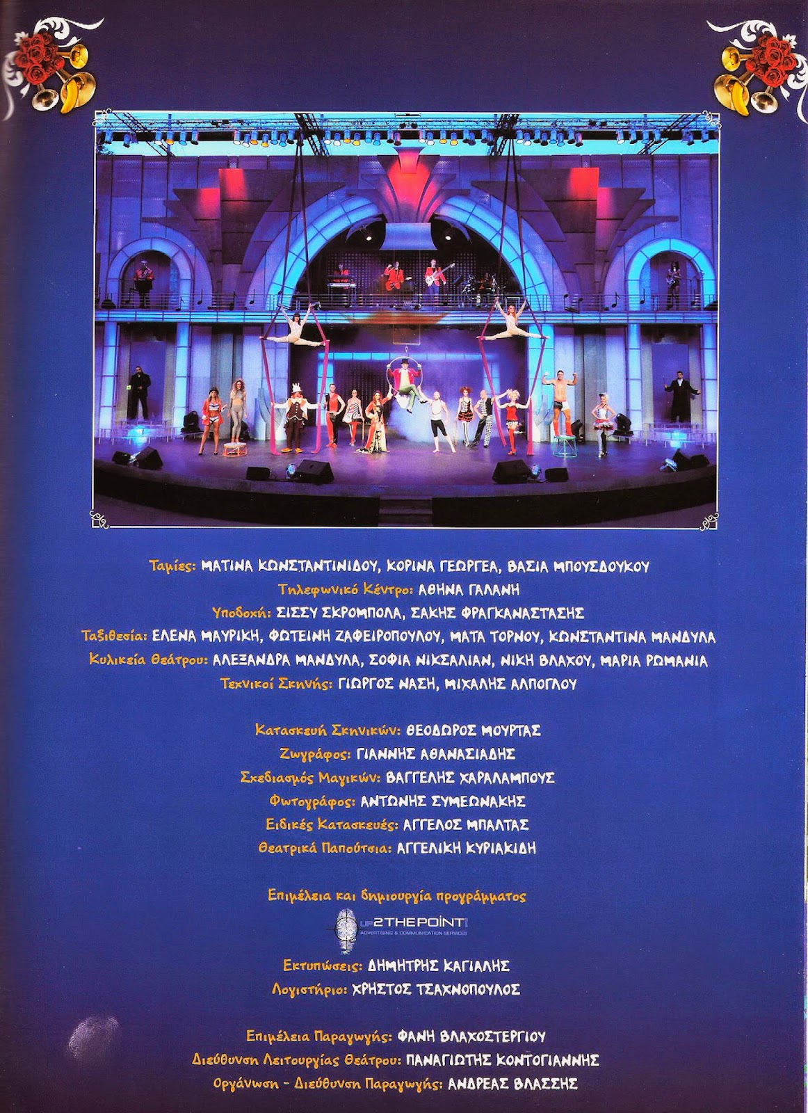 DANCE-THEATER - XOROS/THEATRO (ΧΟΡΟΣ-ΘΕΑΤΡΟ--ΠΑΠΟΥΤΣΙΑ ΧΟΡΟΥ ...