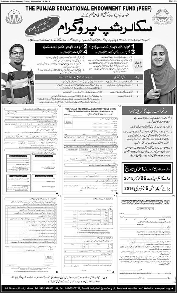Education Point: THE PUNJAB EDUCATIONAL ENDOWMENT FUND (PEEF) 2015