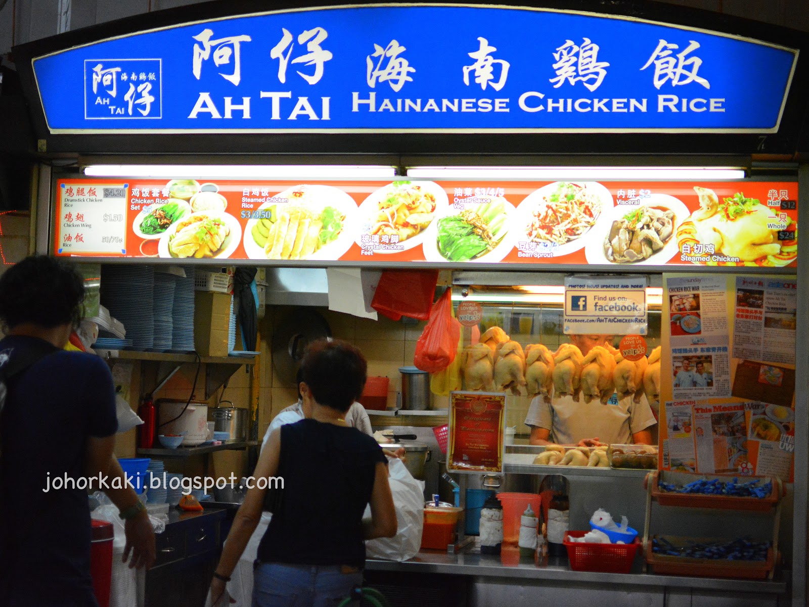 Ah Tai Hainanese Chicken Rice Maxwell Food Centre Singapore 阿仔海南鸡饭 ...