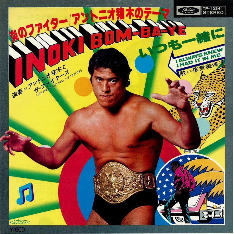 2047ways: Antonio Inoki, il wrestler giapponese che quasi amputò una ...