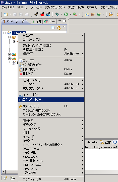 kakakikikekeのブログ: eclipseでant用の「build.xml」を作成する方法 kakakikikekeのブログ: eclipseでant用の「build.xml」を作成する方法