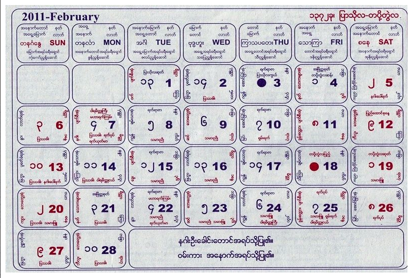 Myanmar Info @ Singapore: Myanmar Calendar 2011