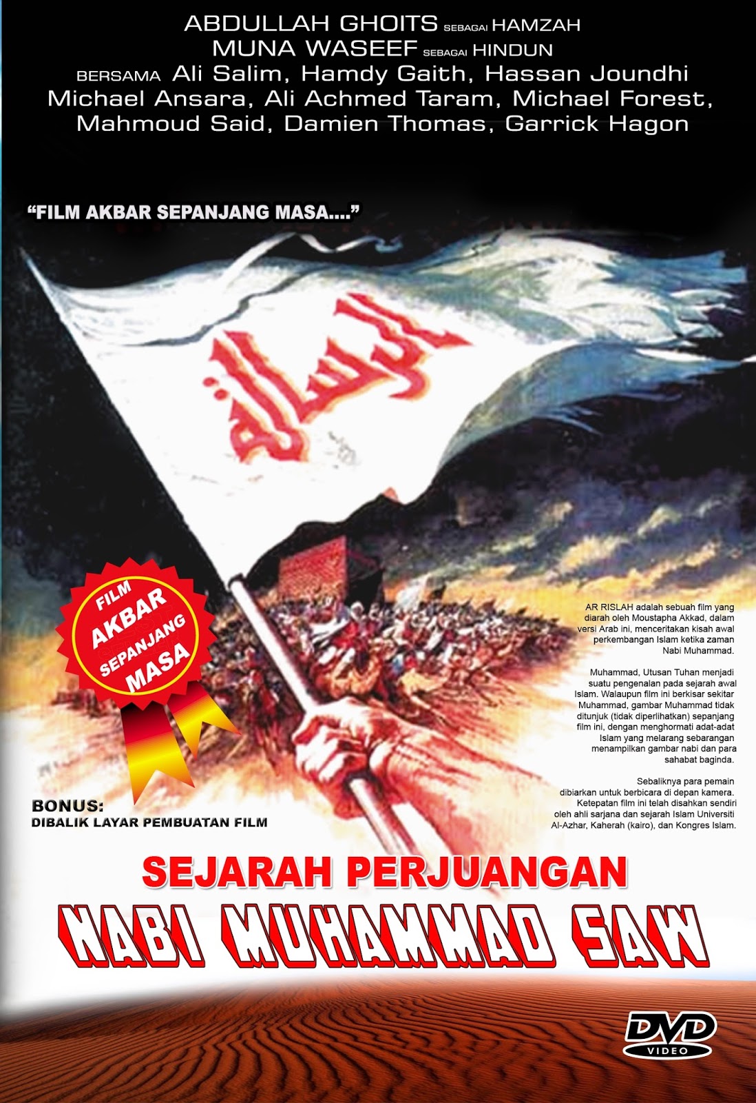 Ar Risalah "Film Akbar Sepanjang Masa" - .::Abu Azka::.